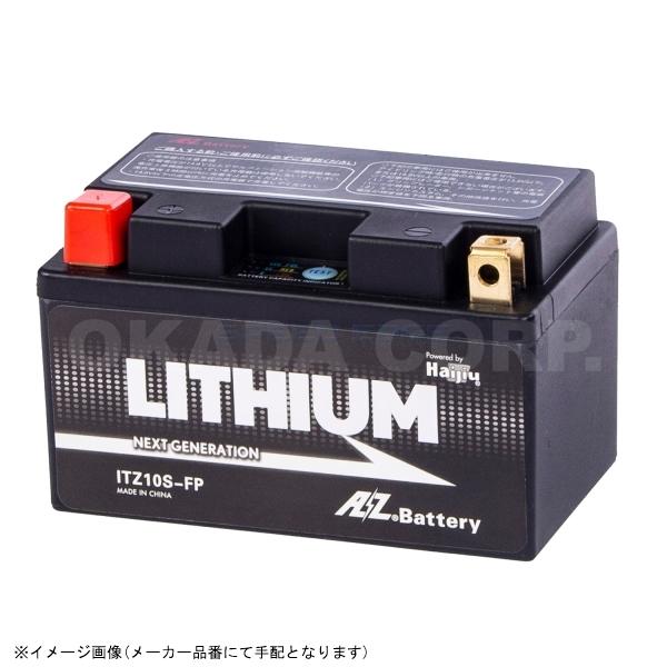 ■ブランド：AZ(エーゼット)■販売元：岡田商事 株式会社■メーカー品番：ITZ10S-FP■商品名：リチウムイオンバッテリー
