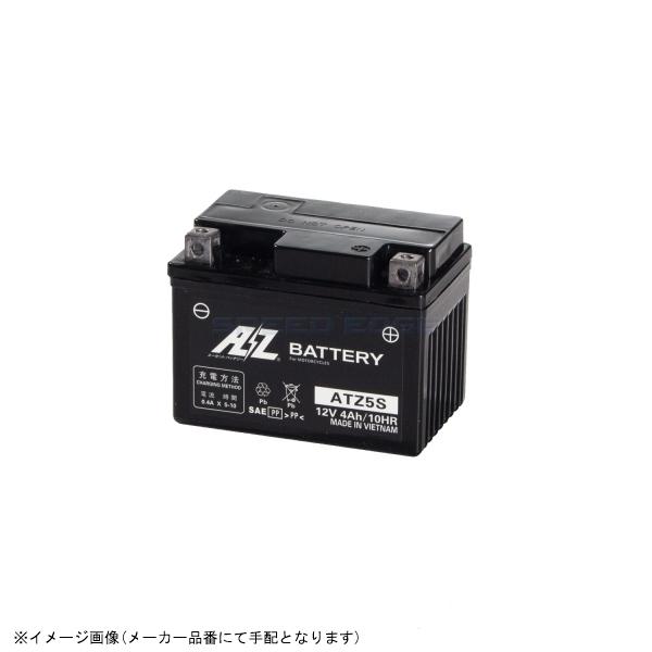 ■ブランド：AZ(エーゼット)■販売元：岡田商事 株式会社■メーカー品番：ATZ5S■商品名：バッテリー 液入り充電済