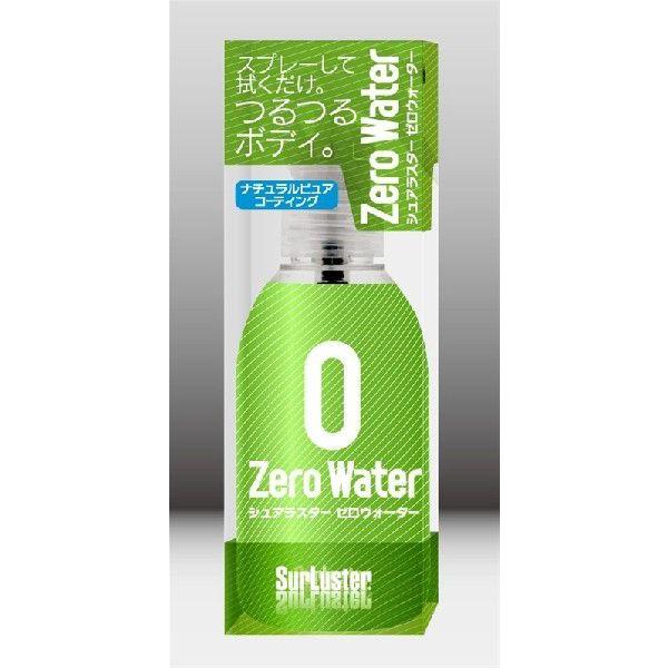 SurLuster ゼロウォーター 150ml 【ついに再販開始！】