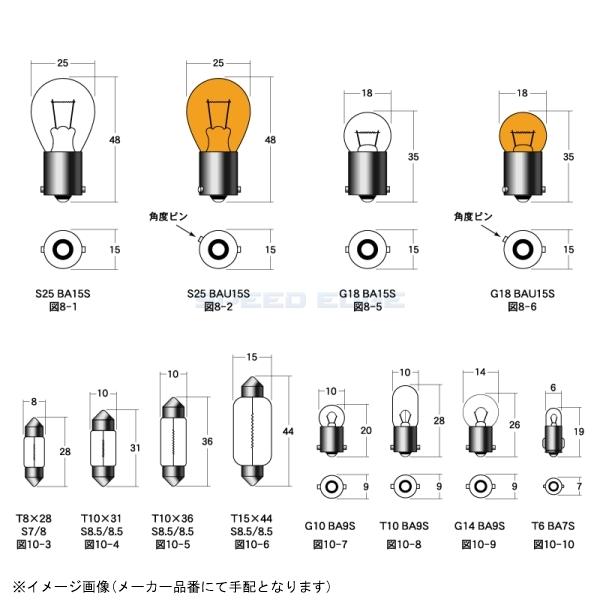 ■ブランド：M&amp;Hマツシマ■メーカー品番：A7103■商品名：口金シングル球 6v/3w 2個