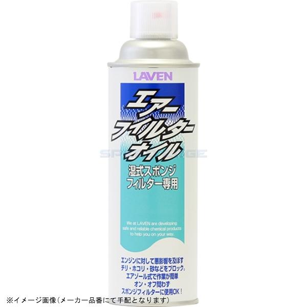 ■メーカー名(ブランド)LAVEN(ラベン)■品番97837-50108