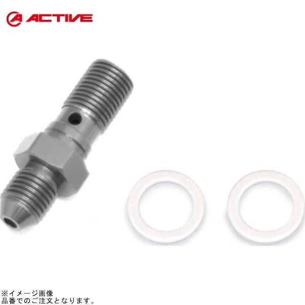 ■ブランド：AC-PERFORMANCELINE(ACパフォーマンスライン)■販売元：ACTIVE(アクティブ)■メーカー品番：14592510■商品名：Sタイプ取り廻しアダプター P1.25 ステンレス