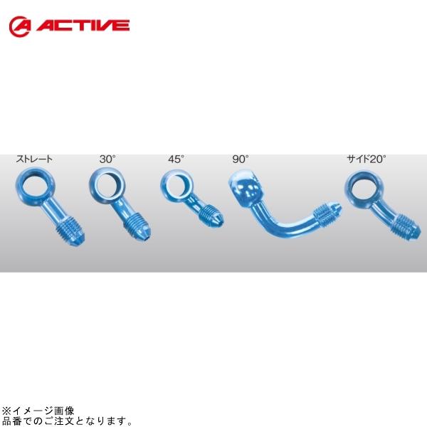 ■ブランド：AC-PERFORMANCELINE(ACパフォーマンスライン)■販売元：ACTIVE(アクティブ)■メーカー品番：14609014■商品名：アルミバンジョーアダプター サイド20度 ブルー