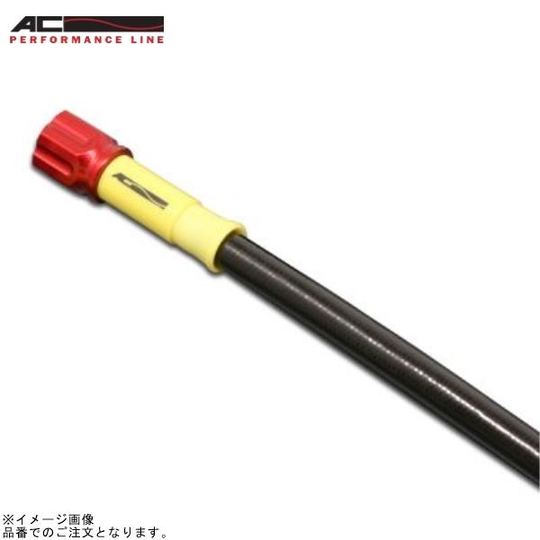 ■ブランド：AC-PERFORMANCELINE(ACパフォーマンスライン)■販売元：ACTIVE(アクティブ)■メーカー品番：AC1885S■商品名：ユニバーサルホース アルミ レッド スモーク ホース全長1885mm