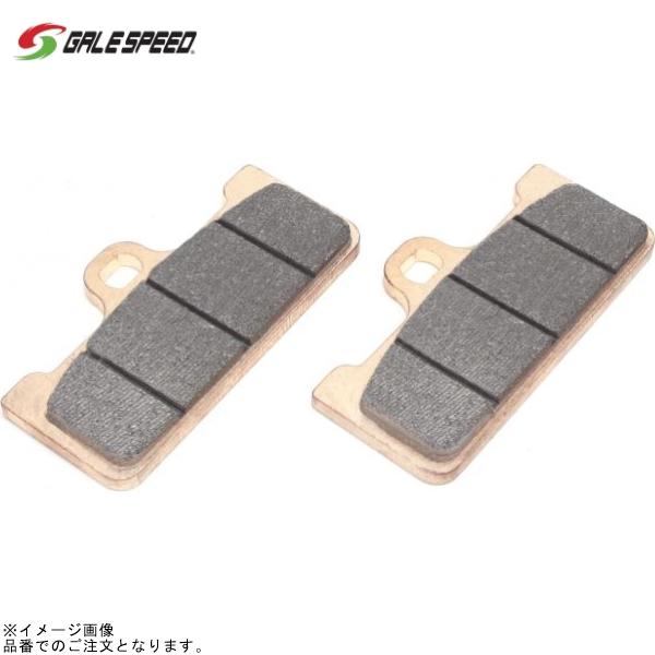 ■ブランド：GALE SPEED(ゲイルスピード)■販売元：ACTIVE(アクティブ)■メーカー品番：29300133■商品名：ブレーキパッド H (Elaborate フロント4Pキャリパー用)