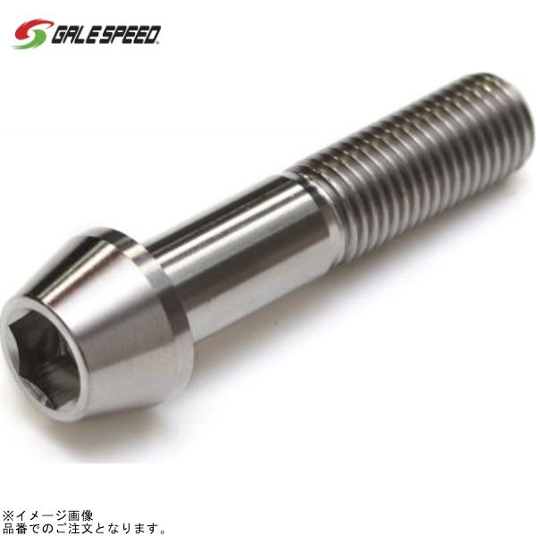 ■ブランド：GALE SPEED(ゲイルスピード)■販売元：ACTIVE(アクティブ)■メーカー品番：SC1012545S■商品名：チタン テーパーボルト M10xP1.25 45mm(L)
