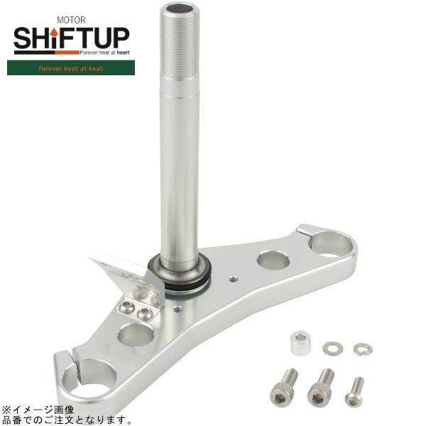 ■ブランド：SHIFT UP(シフトアップ)■品番：205286-10■商品名：モンキー/NSR/NSFφ30mmフォーク ワイド(199mm)ステムキット用 ワイドステムのみ