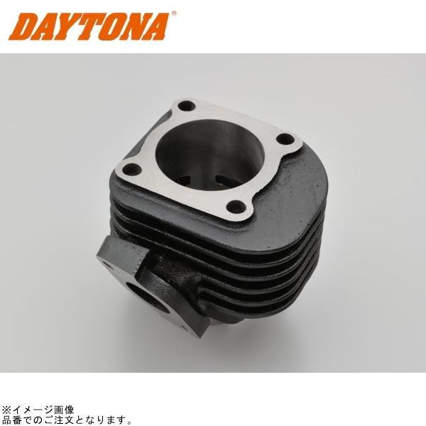 ■ブランド：DAYTONA(デイトナ)■販売元：DAYTONA■品番：48433■JAN：4909449243930■商品名：ビッグボア用 シリンダー
