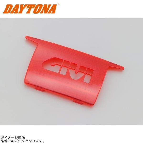■ブランド：GIVI(ジビ)■販売元：DAYTONA■品番：66519■JAN：4909449328729■商品名：GIVI (Z617) リフレクター (中央)