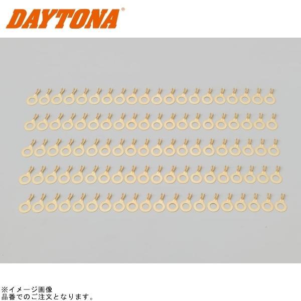 ■ブランド：DAYTONA(デイトナ)■販売元：DAYTONA■品番：70807■JAN：4909449359761■商品名：丸型端子 LA106 φ10
