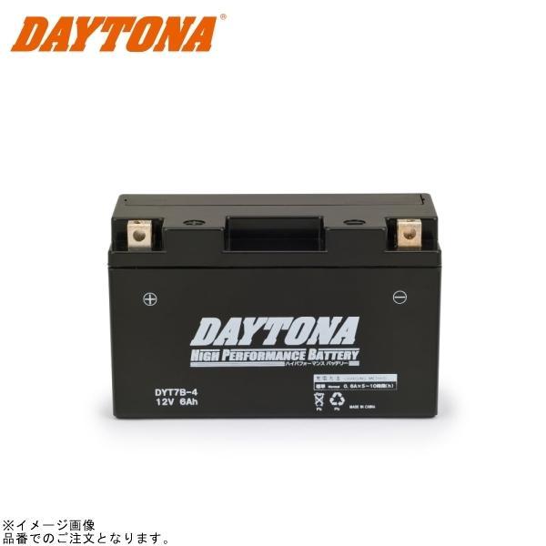 ■ブランド：DAYTONA(デイトナ)■販売元：DAYTONA■品番：92880■JAN：4909449467633■商品名：ハイパフォーマンスバッテリー (DYT7B-4) MFタイプ