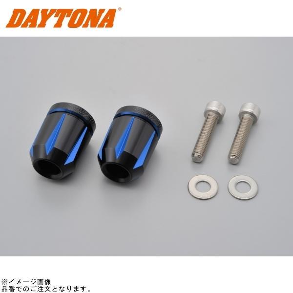 ■ブランド：DAYTONA(デイトナ)■販売元：DAYTONA■品番：93135■JAN：4909449476215■商品名：PREMIUM ZONE バーエンドプラグ スクラッチTYPE KAWASAKI用 ブルー M8用