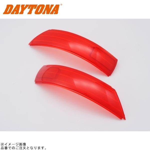 ■ブランド：GIVI(ジビ)■販売元：DAYTONA■品番：95024■JAN：4909449497609■商品名：GIVI Z223 リフレクターセット(E52)