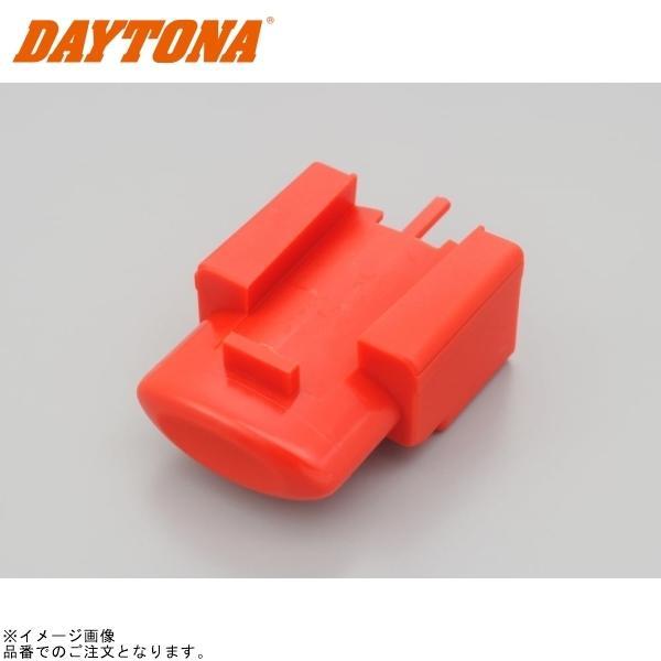 ■ブランド：GIVI(ジビ)■販売元：DAYTONA■品番：95242■JAN：4909449500569■商品名：GIVI (Z206) プッシュボタン (赤)