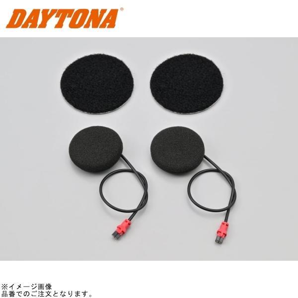 ■ブランド：DAYTONA(デイトナ)■販売元：DAYTONA■品番：24977■JAN：4909449617328■商品名：コンパクトスピーカー