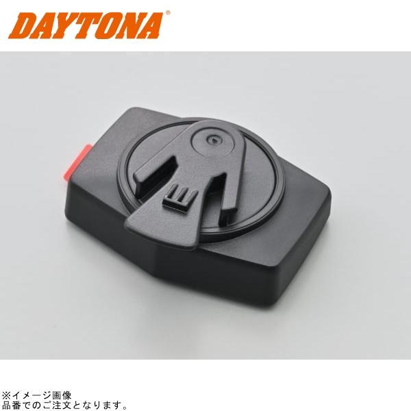 ■ブランド：DAYTONA(デイトナ)■販売元：DAYTONA■品番：49335■JAN：4909449647530■商品名：ヘルメットマウント