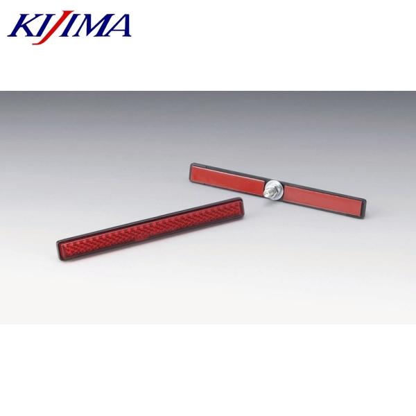 ■ブランド：KIJIMA(キジマ)■販売元：KIJIMA■品番：305-2149■JAN：4934154169336■商品名：リフレクター スリム4 Eマーク ネジ固定タイプ