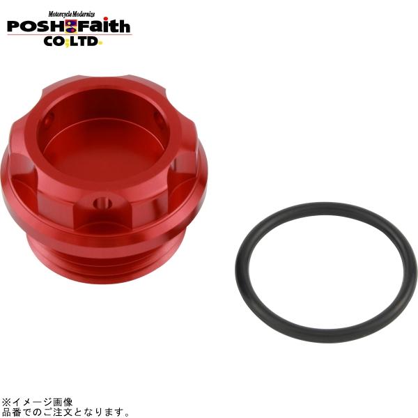 ■ブランド：POSH Faith(ポッシュ フェイス)■販売元：ポッシュフェイス株式会社■品番：500004-02■商品名：マシンドフィラーキャプM24XP2.0 レッド