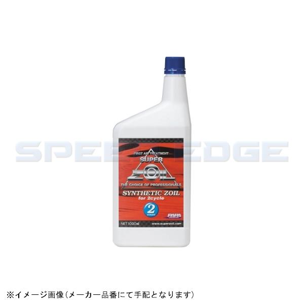 ■メーカー名(ブランド)SUPER ZOIL(スーパーゾイル)■品番SYZ21L