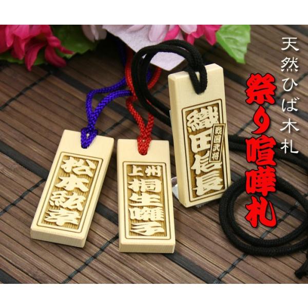 サイズ：本体63ｍｍ×25ｍｍ×7ｍｍ素材：ひば表面：お名前（最大６文字迄）　　　差し札・頭文字（最大４文字迄）裏面：お名前（最大６文字迄）　　　差し札・頭文字（最大４文字迄）※旧漢字は書体に無い場合があります。又、記号等は文字化けする事が...