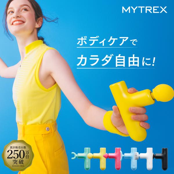 【発売日：2023年03月17日】強く押し当てても止まらない。シリーズ史上、最もカラフル。ボディケアに遊び心を。REBIVE SERIESから誕生。『MYTREX REBIVE AIR』（マイトレックス リバイブ エア）※本製品は、マッサー...