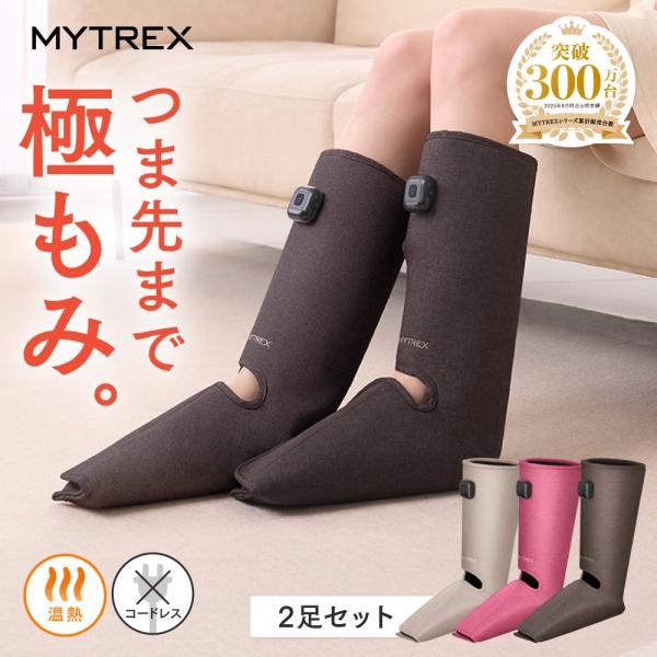 MYTREX RAKUNO FIT PLUS(マイトレックス ラクーノ フィット プラス)1日の終わりに、「重たさ」を包み込むリセット習慣を。【ラクラクPOINT】・9つの「極揉ポンプ」でつま先まで一気に解放強力な独自のエアポンプが連動して...