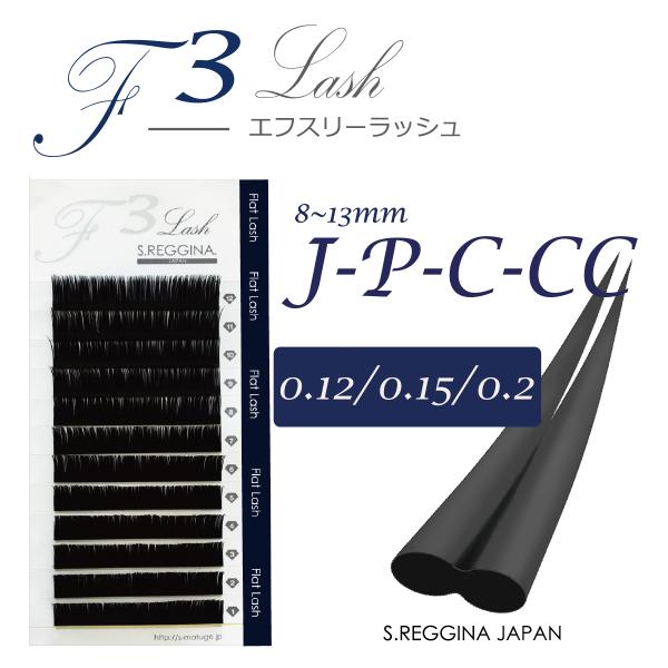 【商品の改良について】改良点・毛質に少しの張りを加え、”フラットラッシュ特有のカールが緩やすい”を大幅に軽減しました。・従来の商品には短い、細いなどのラッシュが混ざることがありましたが長さや太さの管理を徹底することによりロス率が軽減されまし...