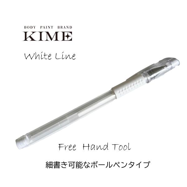 【商品名】ボディジュエリー｜フリーハンドホワイトペン【用途】お肌に直接デザインを描きたい場合のフリーハンド用のホワイトペンです。【色】ホワイトインク【特徴】綿棒などにお水を含ませて、オフしてください。ホワイトなので汚れを残さずオフできます。...