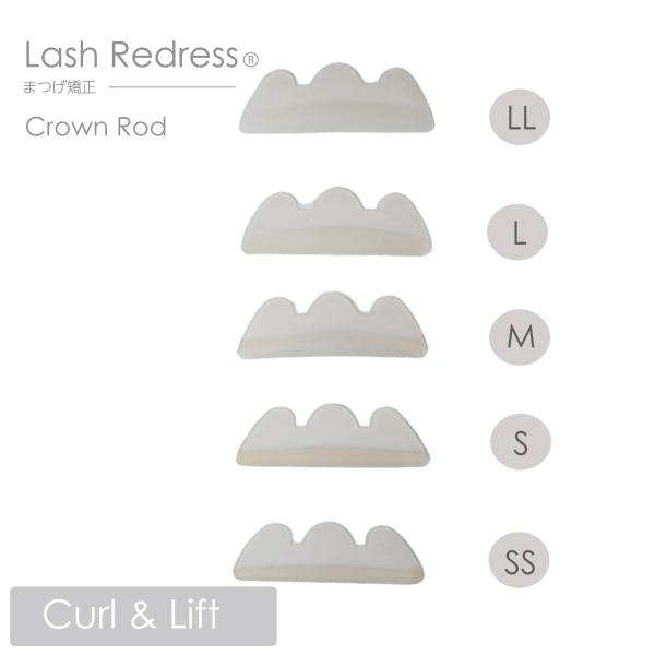 ラッシュリフトブランドLash Redress ■■■■■■■■■■■■■■■■■■■■[商品名]クラウンロッド(SS/S/M/L/LL)[素材]柔らかシリコン[仕上がりデザイン]リフト＆カールデザイン[セット内容]SS/S/M/L/LL[...