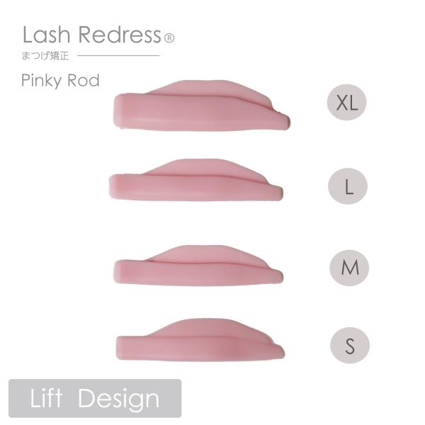 ラッシュリフトブランドLash Redress ■■■■■■■■■■■■■■■■■■■■[商品名]ピンキーロッド(S/M/L/XL)[素材]柔らかシリコン[仕上がりデザイン]リフトデザイン[セット内容]S/M/L/XL[仕様]ケース入り[用...