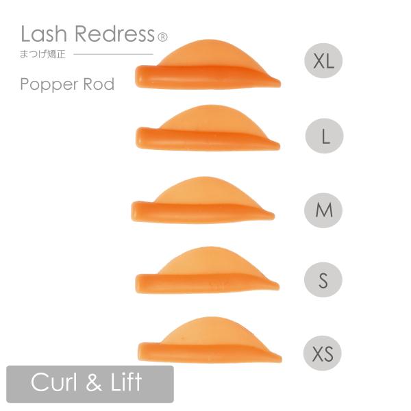 ラッシュリフトブランドLash Redress ■■■■■■■■■■■■■■■■■■■■[商品名]ポッパーロッドXS/S/M/L/XL()[素材]柔らかシリコン[仕上がりデザイン]リフトデザイン[セット内容]XS/S/M/L/XL[仕様]ケ...