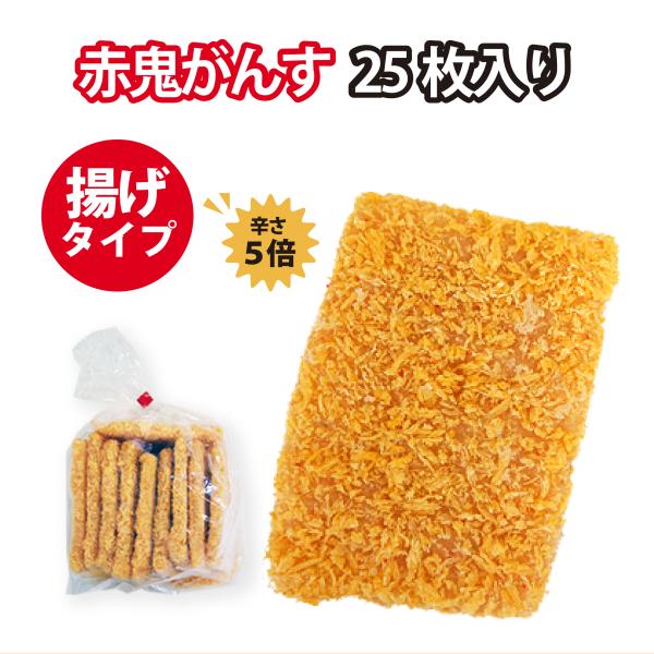 一度「広島がんす」を食べてしまったらもう忘れられない、あの味！家族が大好物！友だちにもおすそわけしたい！お客様にも味わって欲しいと考える飲食店の方。ご家庭から業務用まで、「広島がんす」をこれでもか！と堪能していただくために、たいへんお得な「...