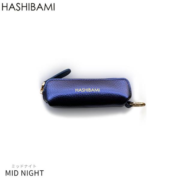 【Hashibami ハシバミ】レザーリップチャームバッグやリュック、スマホショルダーをカスタマイズできる口紅が1本入るサイズのシンプルなリップケース ◆POINT ・レザーのシボ感が上品な印象のリップケース・金具付きなので、チャームとして...