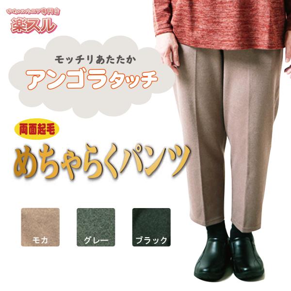 肌触りはとても柔らかくしっかりと伸縮するので履き心地抜群、動きやすいパンツです。ウエストには大人気のやわらかゴムを使用し、長時間履いても苦しくないよう考えられた商品です。ウエストのゴム入れ替え口付きで、ポケットは両サイド１個づつの計2個です...