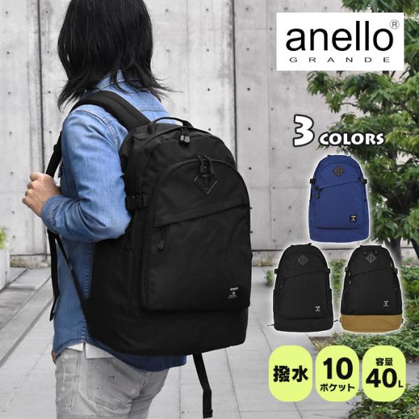 ■ anello GRANDEのリュックです。軽くて丈夫なポリエステルのリップストップ生地を使用◎■ 「撥水加工」「10ポケット」「容量40L」で機能的！通勤通学や旅行にもおすすめです♪■ 背面とショルダーにはクッション入りで、背面とショル...