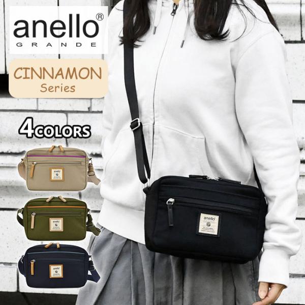 ■ anello GRANDE(アネログランデ)のミニショルダーバッグです。■ 柔らかくマットな質感のツイルポリエルテル生地を使用し、パイピングの配色とフェイクレザーのパーツ使いがおしゃれ♪■ コロンとした丸みのあるコンパクトなサイズながら...
