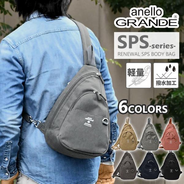 ■ anello GRANDE(アネログランデ)のボディバッグです。■ 撥水生地・多ポケット仕様で機能的！背面とショルダーにはクッション入り。■ メイン収納部の開け口は左右にあるので、どちらの肩に掛けても取り出しやすくなっています◎■ サイ...