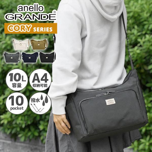 ■ anello GRANDE(アネログランデ)のショルダーバッグです。■ 10ポケットの機能性抜群な"CORY(コリー)"シリーズ。■ 底板入りで型崩れしにくくなっています。■ サイズ・・・たて(中央)約21cm×よこ(上部)約37cm(...