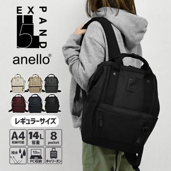 ■ anello(アネロ)の口金リュックです。■ 「もっと自由に、もっと便利に。」両面はっ水生地と止水ファスナーを使用したEXPAND5シリーズ。■ 雨の日でも気兼ねなく使えて、A4書類はもちろん、13インチのPCが収納できます◎スタイリッ...
