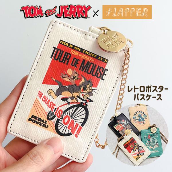 ■ トムとジェリーの、レトロで可愛いポスターデザインのパスケースです。■ バッグに下げられる便利なチェーン付き◎■ サイズ・・・たて約10cm×よこ約7cm　※多少の誤差はご了承ください■ 素材・・・HDPE、フェイクレザー※フロント部分は...