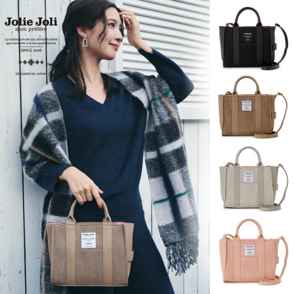 ■商品コード：JJ-2022095■2016年に誕生したNEWブランド。『Jolie Joli』は、フランス語で「とてもかわいい」を表します。ロゴの下にある『mon prefere』は「私のお気に入り」という意味があります。デイリーユースに...