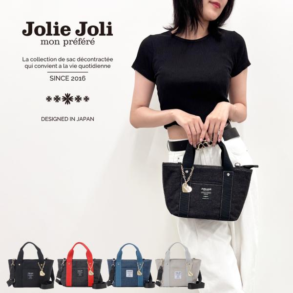 公式 Jolie Joli ジョリージョリ ハンドバッグ 2025154 レディース