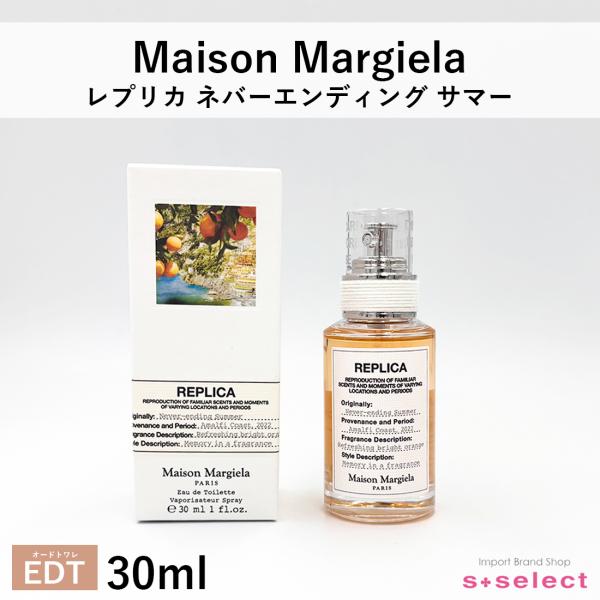 メゾンマルジェラ Maison Margiela レプリカ ネバーエンディングサマー EDT オードトワレ 30ml レディース メンズ 香水
