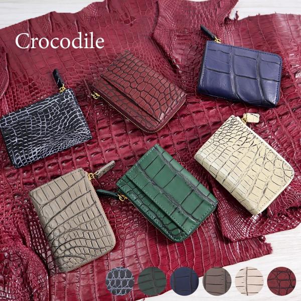 Crocodile クロコダイル 目地染め クロコ コインケ−ス ワニ革 本革 高級皮革 RODANIA ロダニア