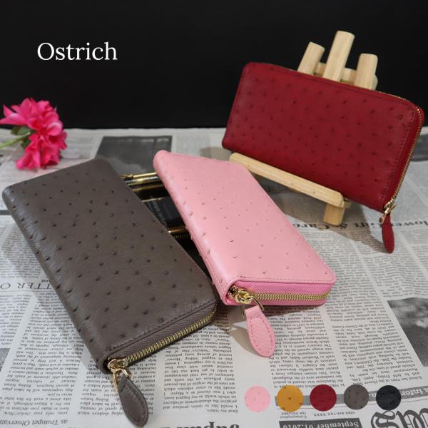 オーストリッチ 長財布 贅沢フルポイント 本革 開運 金運 財運 オーストリッチ 長財布 贅沢フルポイント 本革 開運 金運 財運