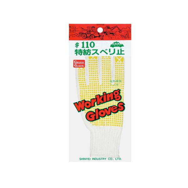 スベリ止め手袋の定番品破れやすい指先に塩化ビニールで補強してあるので破れにくい厚みのある手袋で丈夫で長持ち■品質手袋：ポリエステル・ナイロン・その他すべり止め：塩化ビニール■生産日本製