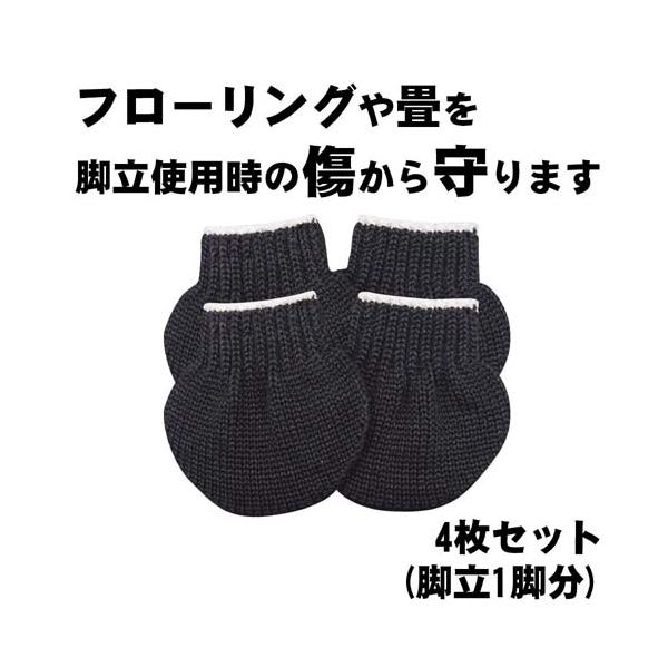 脚立使用時の床（フローリング・タイル・畳など）のキズ・汚れ防止に最適です付け口をゴム糸で締めているので運搬中や使用中に外れることがありませんカバー装着に難しい手順がなく、着脱が簡単です脚立1脚分（4枚）入りなので1つの購入ですぐに使用が可能...