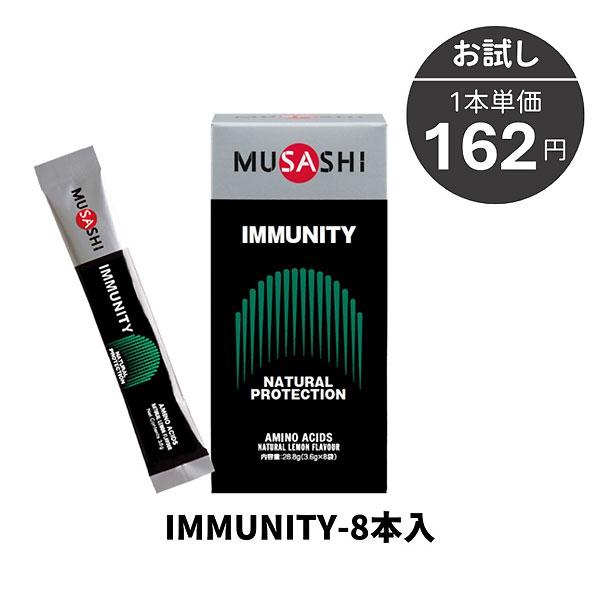 【メーカー】ＭＵＳＡＳＨＩ（ムサシ）【カテゴリー】マルチSP【分類】プロテイン・サプリメント【商品説明】カラダには、自らにとって負担となるものから自然に保護するためのシステムがあります。IMMUNITY（イミュニティ）にはL-グルタミン、L...