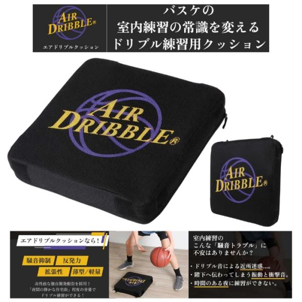 【メーカー】今井パッケージ企画（株）【カテゴリー】バスケットボール【分類】トレーニング用品【商品説明】バスケットボールの上達には自主練が不可欠でも、音がうるさくドリブル練習はどこに行ってもできないのが実情。庭やガレージ、公園でさえ、近隣から...
