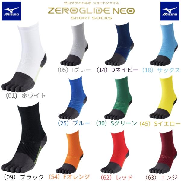 【メーカー】ミズノ（MIZUNO）【カテゴリー】サッカー【分類】ストッキング【商品説明】スパイクとの一体化を研ぎ澄まし、更なる素足感覚へ立体設計と最適配置グリップのゼログライドショートソックス進化版。「ミズノのスパイクに一番合う」をコンセプ...